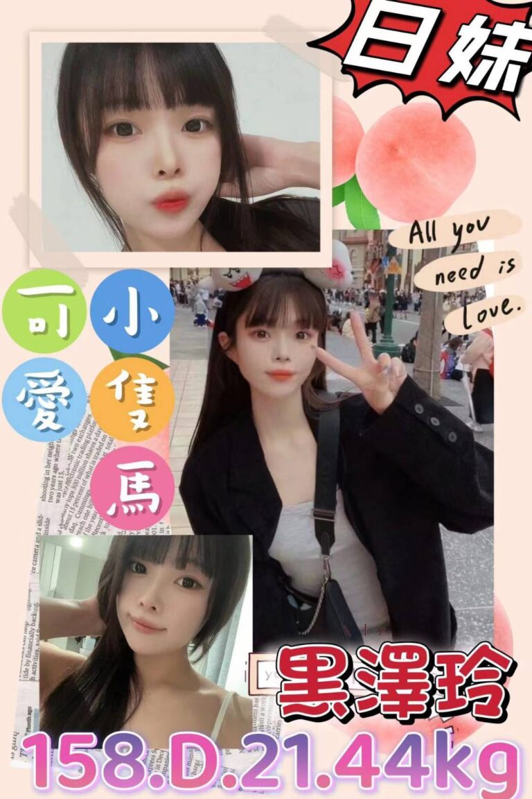 台北外送茶:黑澤玲 158/44/D/21Y | 外送茶定點茶-提供最優質的服務-名媛茶莊: