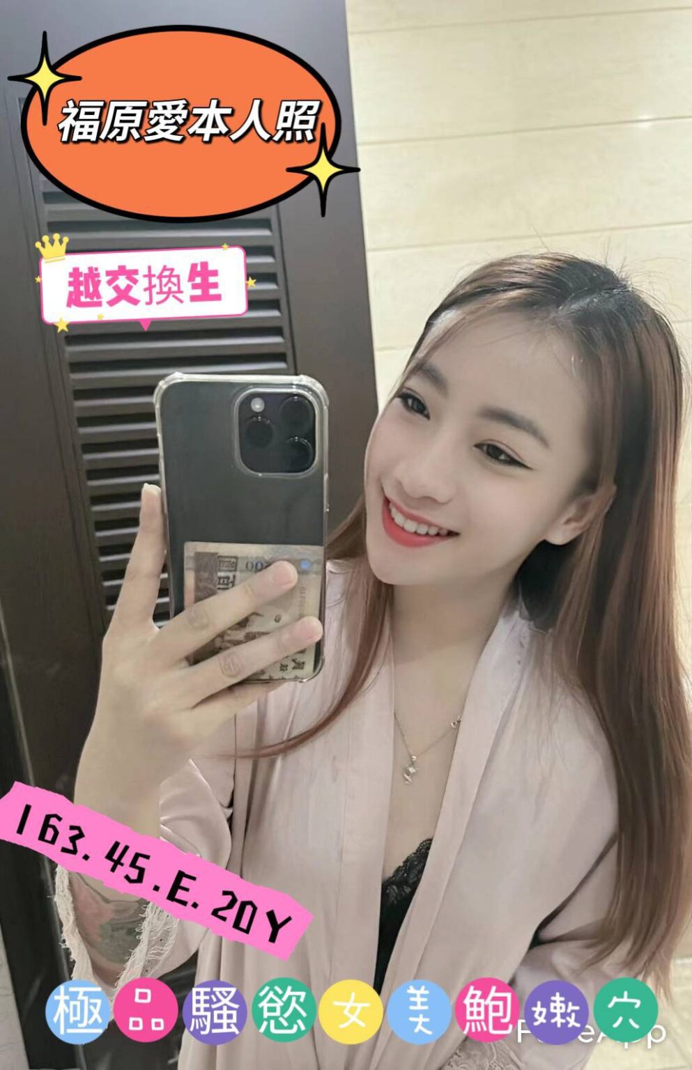 高雄定點茶:福原愛 163/45/E/20Y - 專注於外送茶、定點茶，提供最優質的服務 – 名媛茶莊