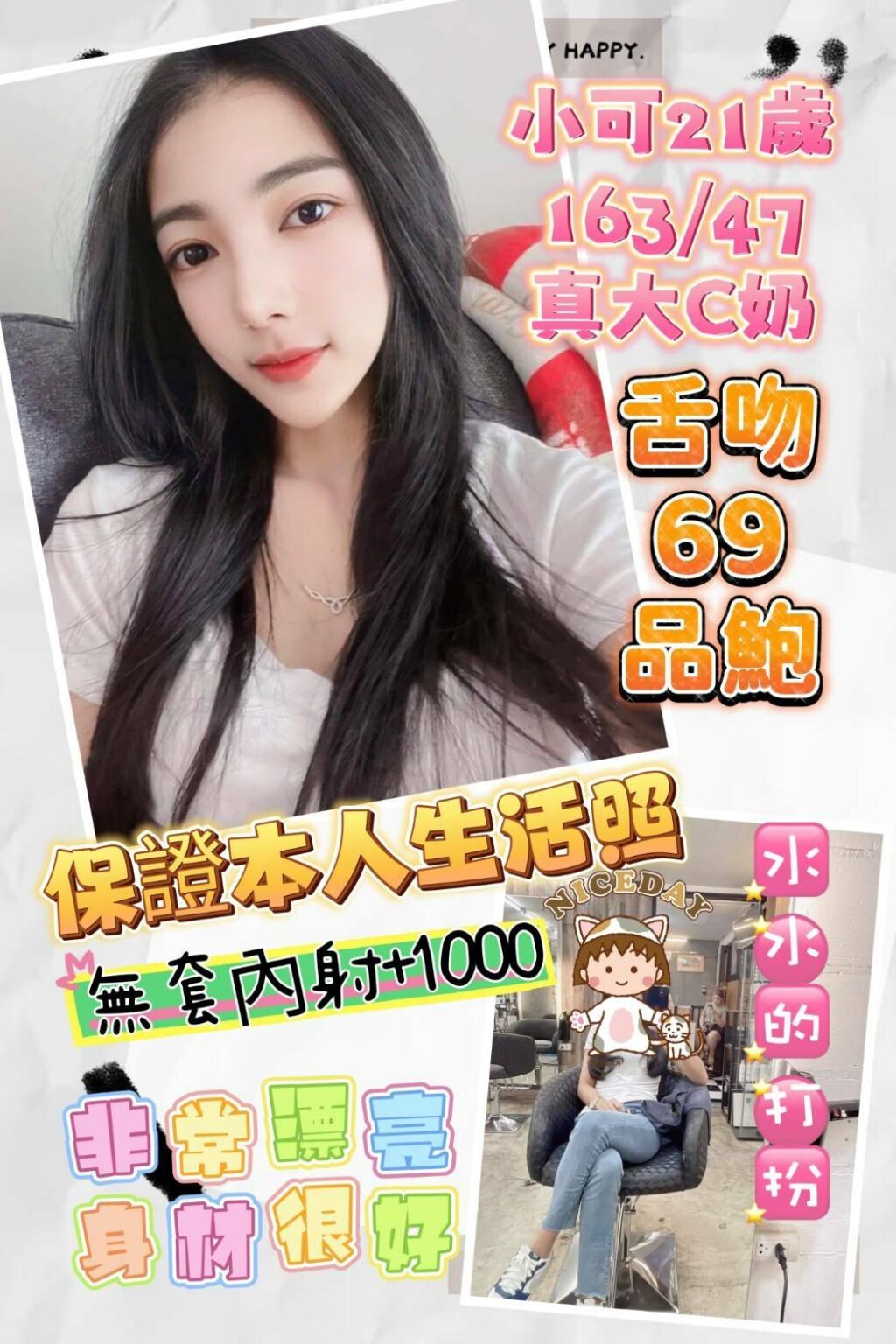 台南定點茶:小可 163/47/C/21Y - 名媛茶莊-絕佳優質的外送茶與定點茶，全台服務隨時隨地享受奢華體驗