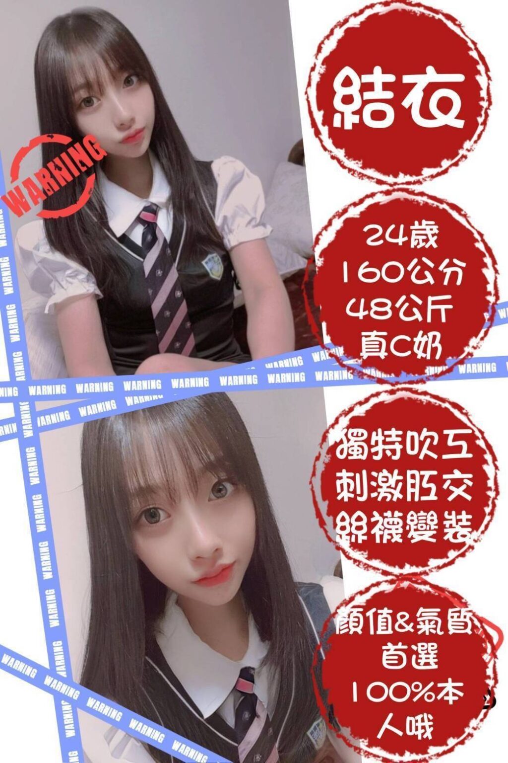 新北定點茶:結衣 160/48/C/24Y - 名媛茶莊-絕佳優質的外送茶與定點茶，全台服務隨時隨地享受奢華體驗