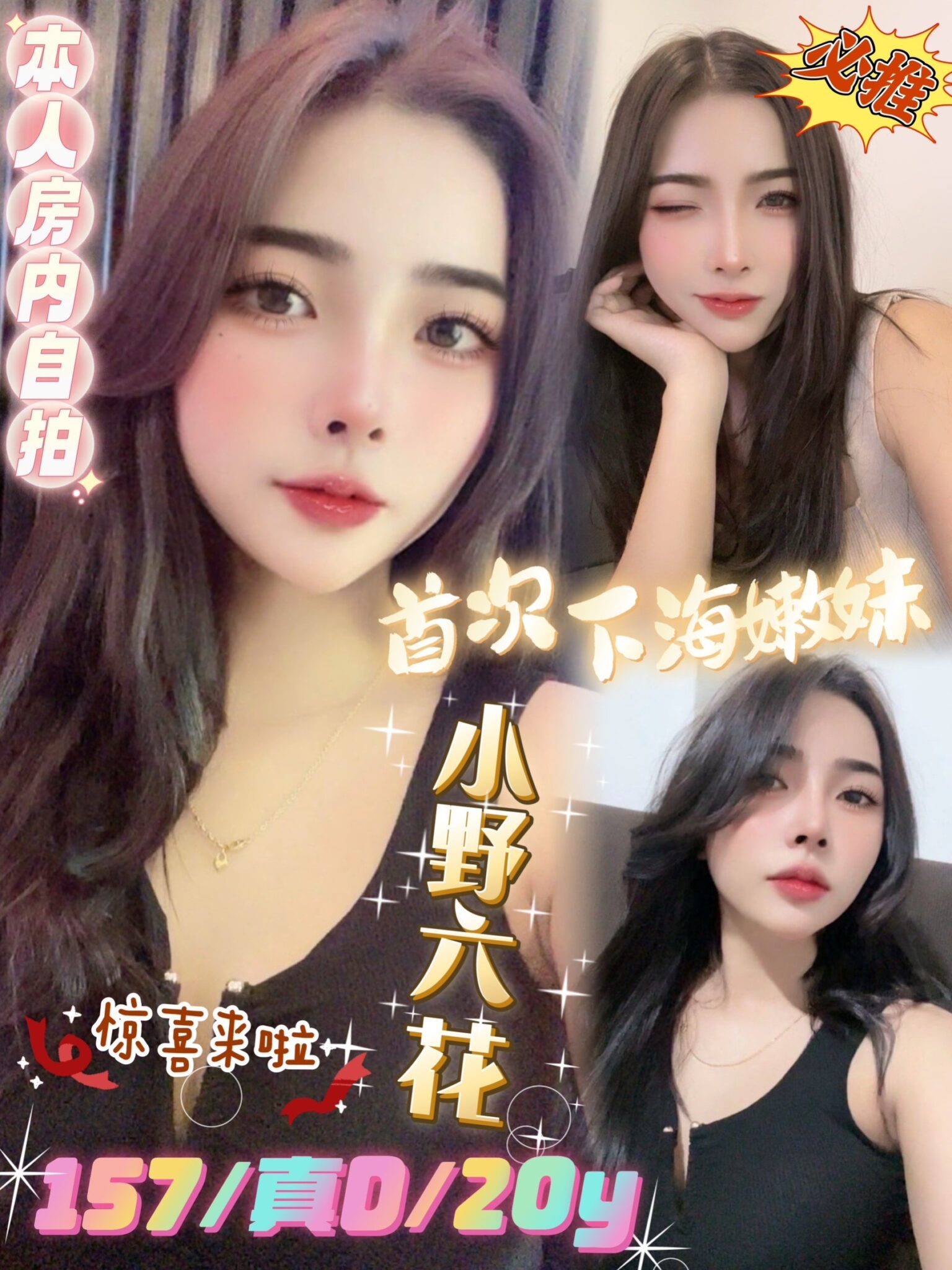 台北定點茶:小野六花 157/D/20Y - 專注於外送茶、定點茶，提供最優質的服務 – 名媛茶莊