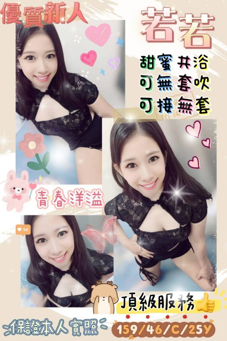 嘉義定點茶:若若 159/46/C/25Y - 專注於外送茶、定點茶，提供最優質的服務 – 名媛茶莊